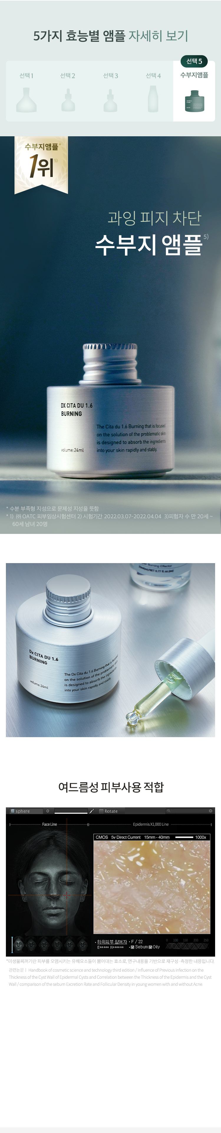 1위 모공앰플 증정ㅣ디마르3